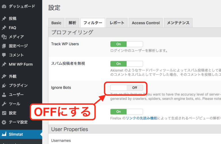 Google Analyticsを使わない簡単なアクセス解析なら「Slimstat Analytics」 | New Standard