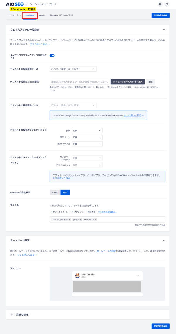 WordPressでOGPタグを設定！初心者はプラグインを使う方法がおすすめ | New Standard